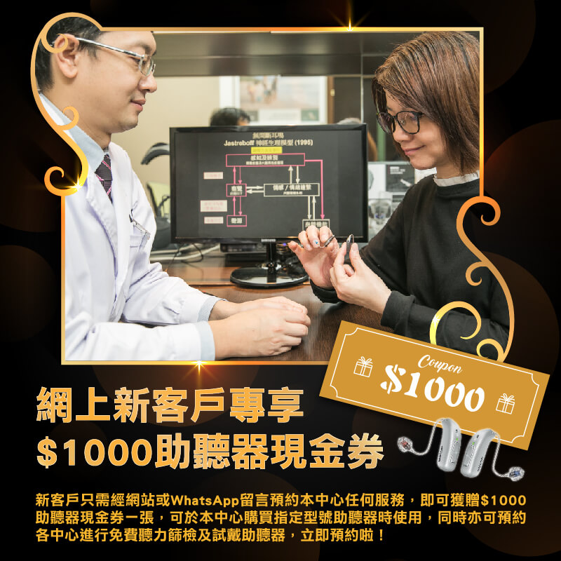 Advanced Technology - Jet PX - 奧迪聽力